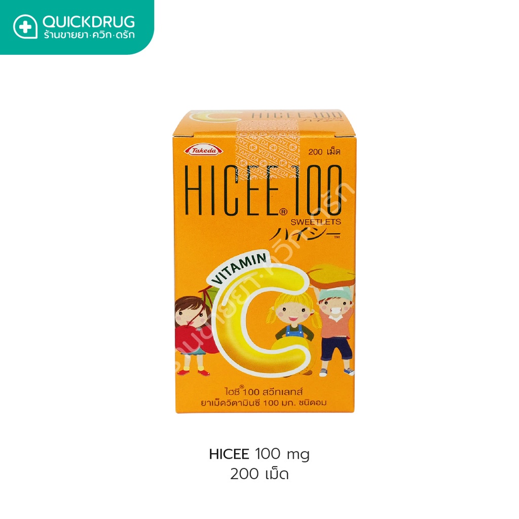 พร้อมส่ง ยกกล่องสุดคุ้ม Hicee Sweetlets Vitamin C 100 mg. ไฮซี วิตามิน ...