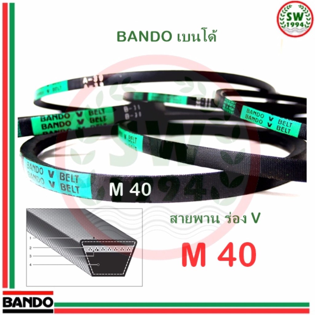 สายพาน แบนโด M40 - 1 เส้น ร่องวี BANDO V Belts | Shopee Thailand