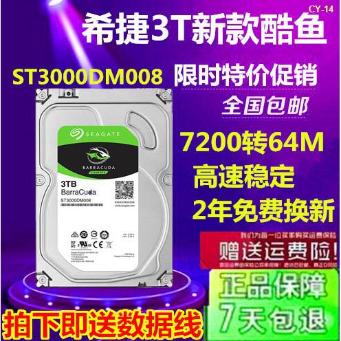 ใหม่ SeagateSeagate ST3000DM008 3TB Barracuda 3000G คอมพิวเตอร์จัดเก็บ ...