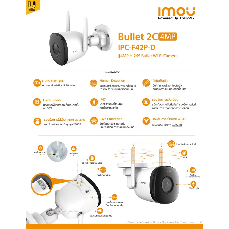 IMOU กล้องวงจรปิด Bullet 2C 4MP IPC-F42P-D เลนส์ 3.6 mm - u.supply_officialstore - ThaiPick