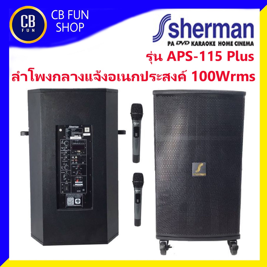 APS-115 ถูกที่สุด พร้อมโปรโมชั่น ธ.ค. 2022|BigGoเช็คราคาง่ายๆ