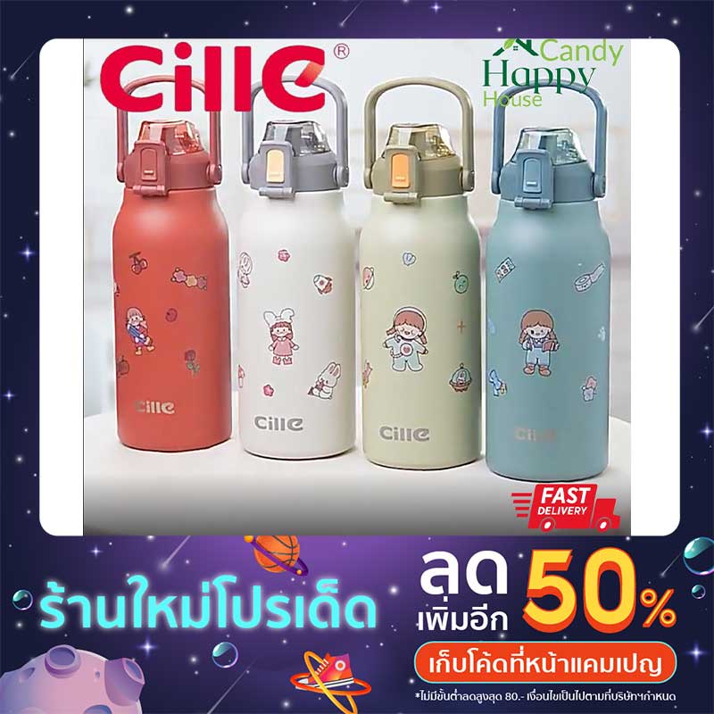 พร้อมส่ง กระบอกน้ำเก็บความเย็น ความร้อน cille vacuum bottle (สแตนเลส ...