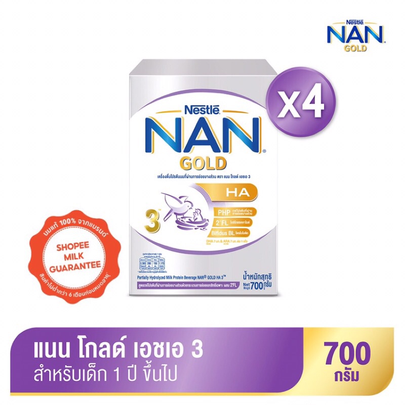 NAN Gold pro HA1 400 g - fanggies_shop - ThaiPick