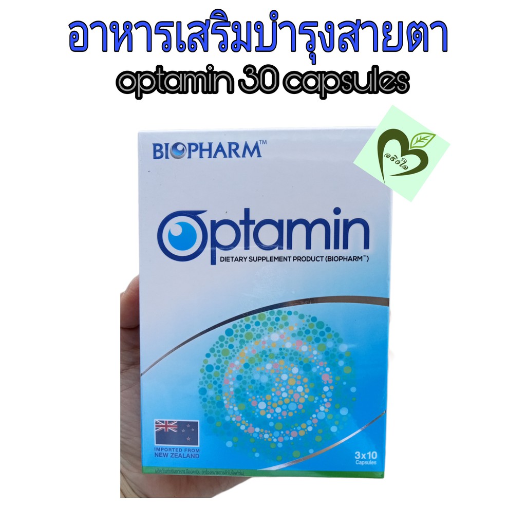 (หมดอายุ 0322) optamin อาหารเสริมบำรุงสายตา 30 แคปซูล อ๊อปตามิน 1 กล่อง ...