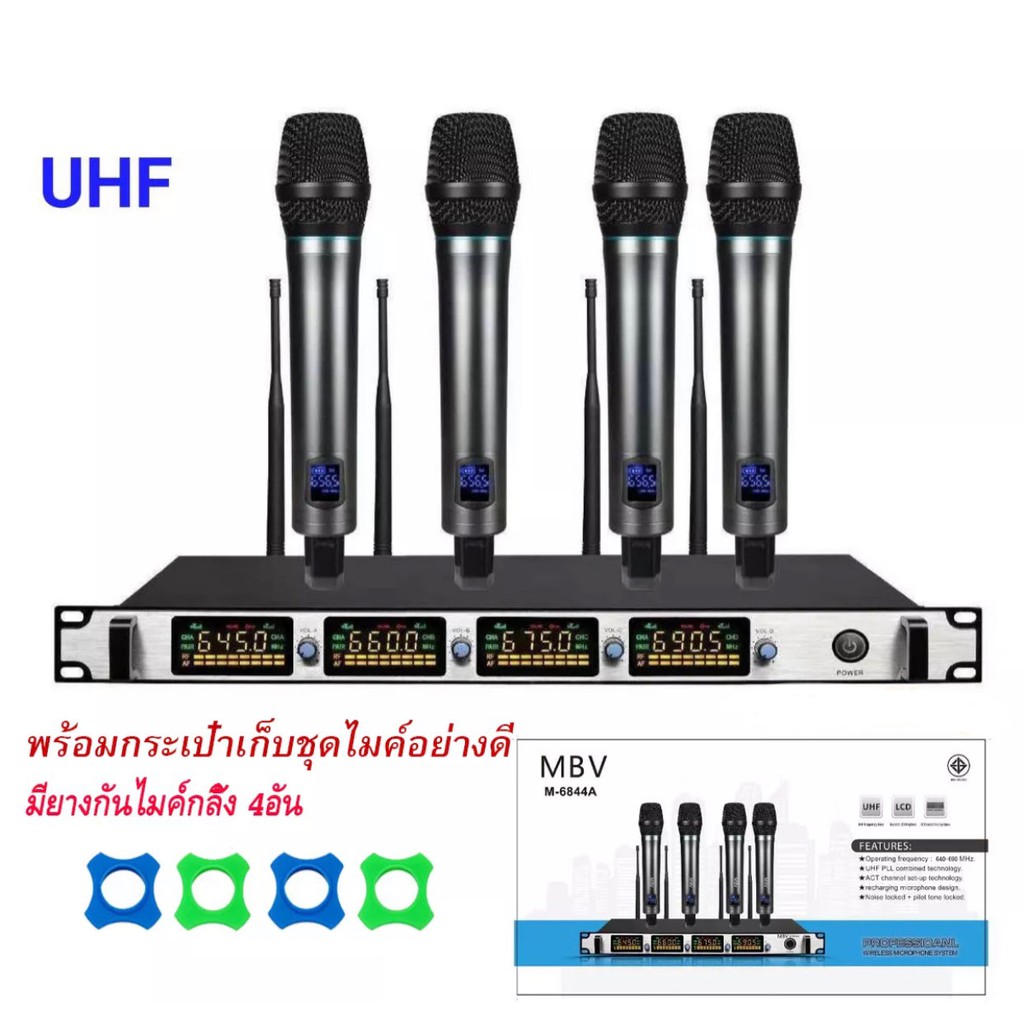 NEW ไมค์ลอยถือไร้สาย MBV M-6844 (A) ปรับความถี่ได้ ไมค์ลอย 4ตัว ...