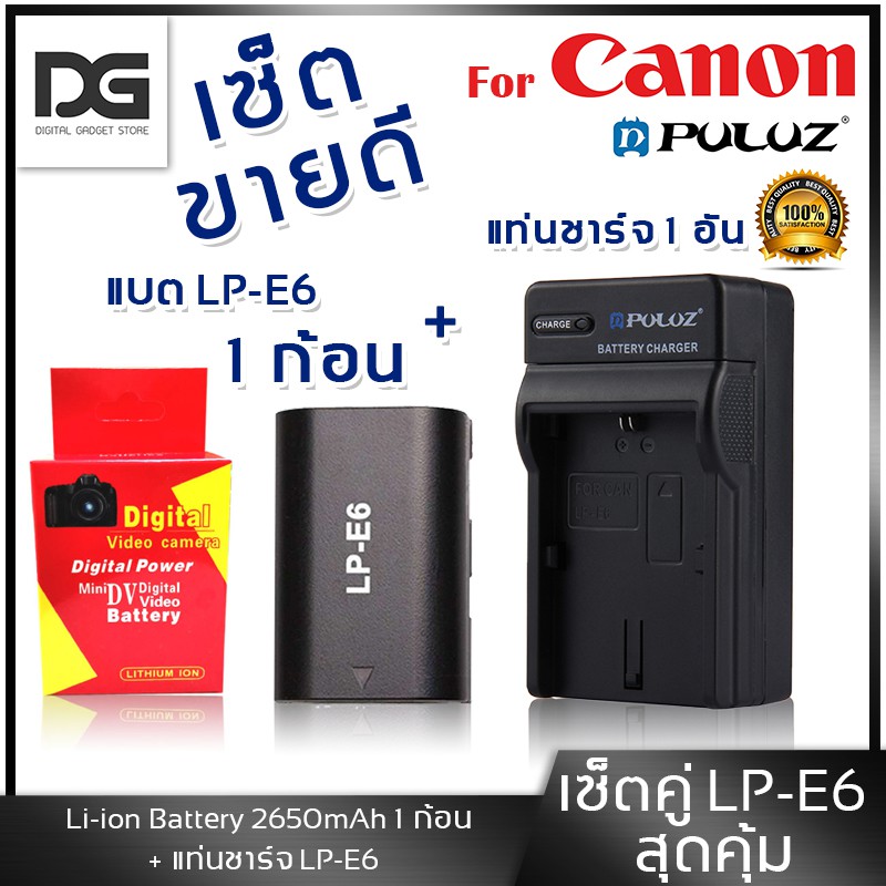 แบตเตอรี่กล้อง แท่นชาร์จ Canon LP E6 Li-ion Battery LP-E6 LPE6 2650mAh chrager PULUZ สำหรับ EOS ...