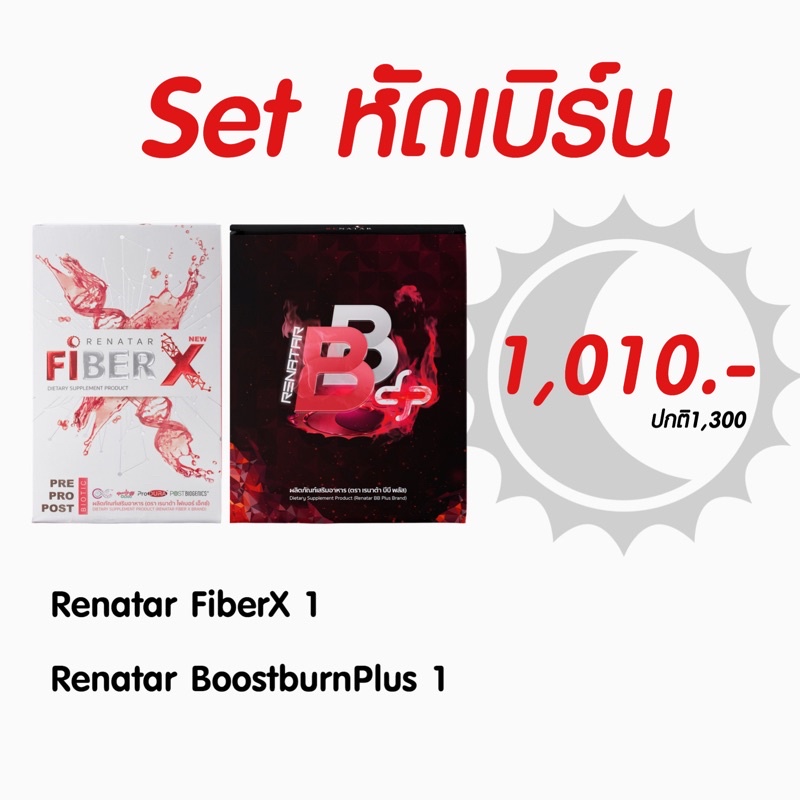 (ล็อต01-042023)เรนาต้า บีบี พลัส Renatar Boostburn BB plus ลดไขมัน เพิ่มการเผาผลาญ - dr.t ...