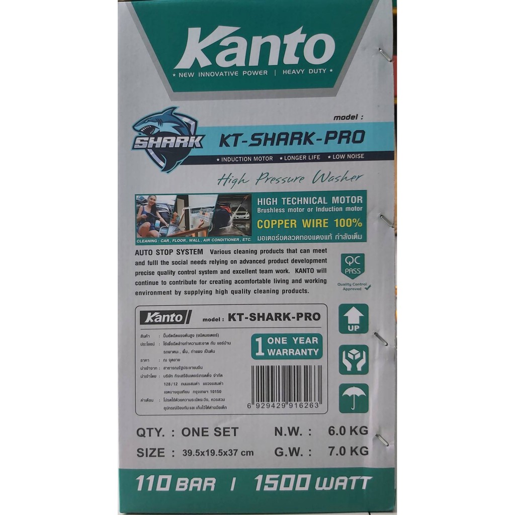KT-S-PRO / KT-SHARK-PRO ปั้มอัดฉีด *ปรับแรงดันได้ *110Bar ไร้แปรงถ่าน ...