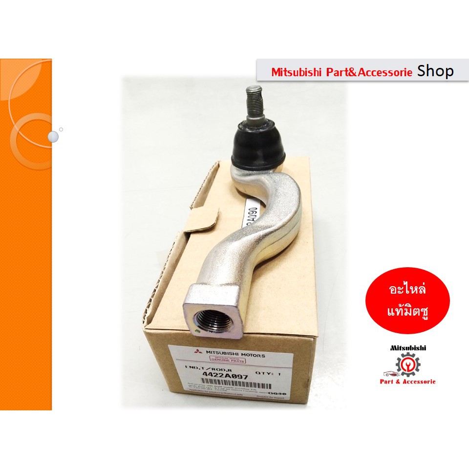 ชุดลูกหมากปลายคันชัก ขวา END ASSYTIE RODRH ( รหัสอะไหล่ 4422A097 ...