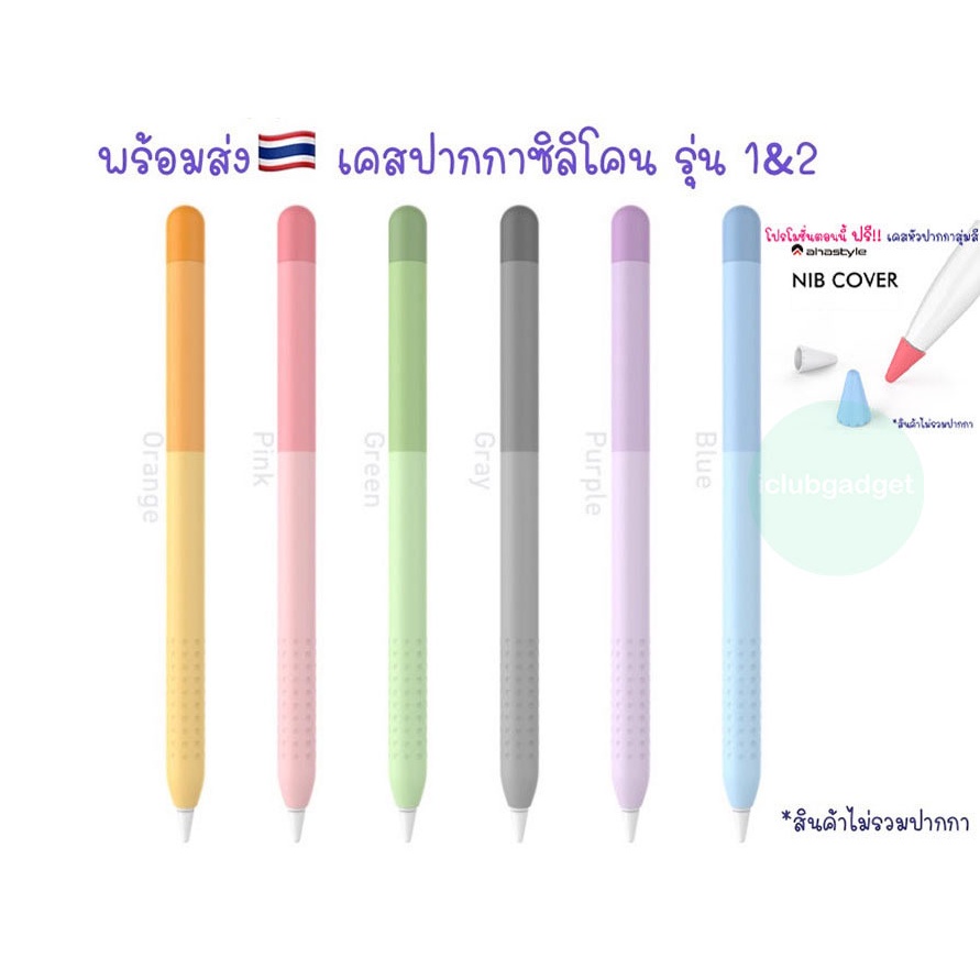 เคสปากกาสำหรับไอแพด AP Stylus Pencil Gen 12 Case รุ่นใหม่ เคส ปากกา ...