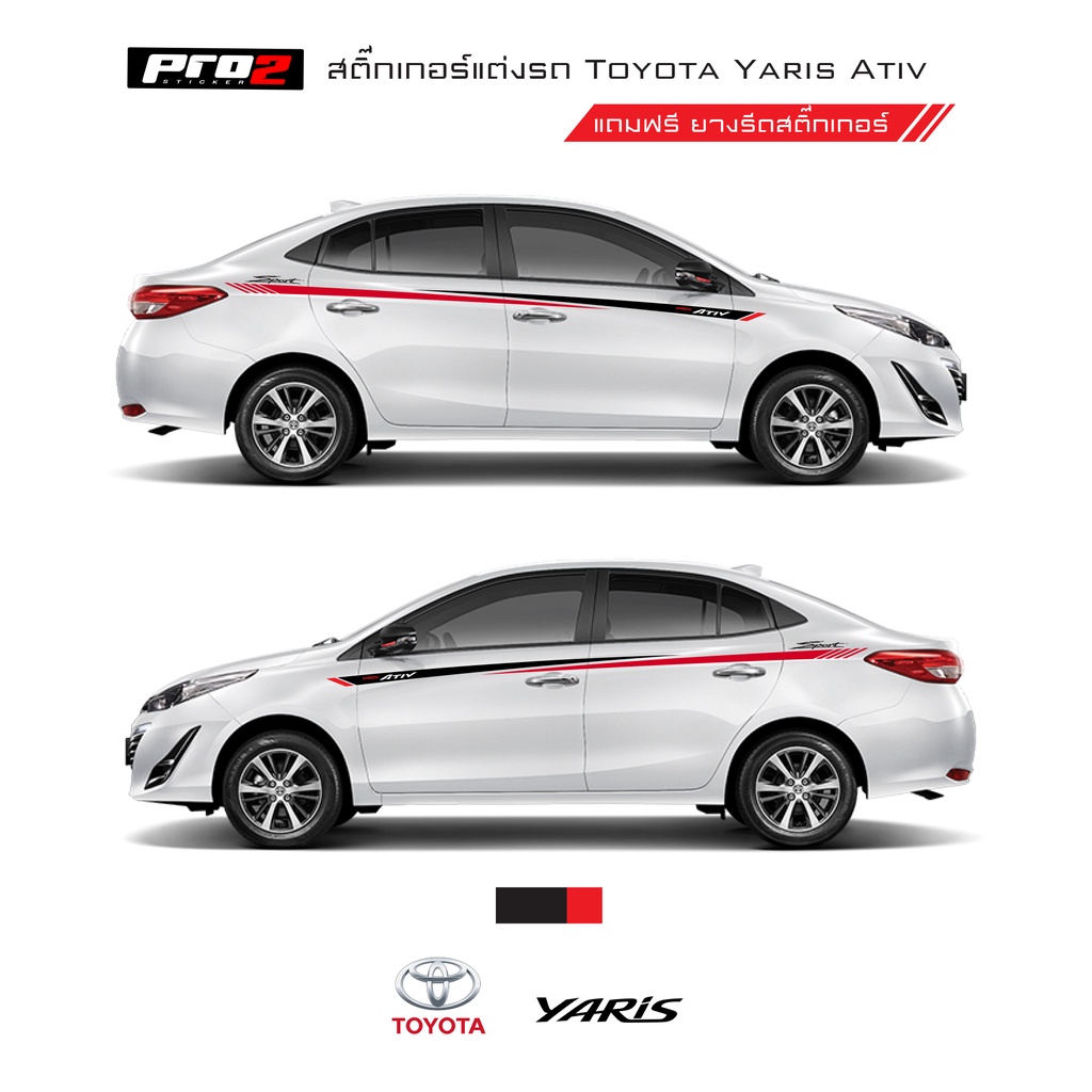Sticker Toyota Yaris Ativ สติ๊กเกอร์แต่งรถ สติ๊กเกอร์ติดข้างรถ โตโยต้า ...