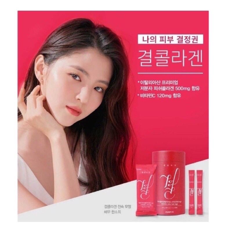 แพคเกจใหม่ LEMONA Gyeol collagen 120g (2g x 60 sticks) เลโมน่า คอลลาเจน ...