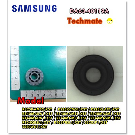 อะไหล่ของแท้/ลูกยางรองมอเตอร์พัดลมระบายความร้อนตู้ย็นซัมซุง/SAMSUNG ...