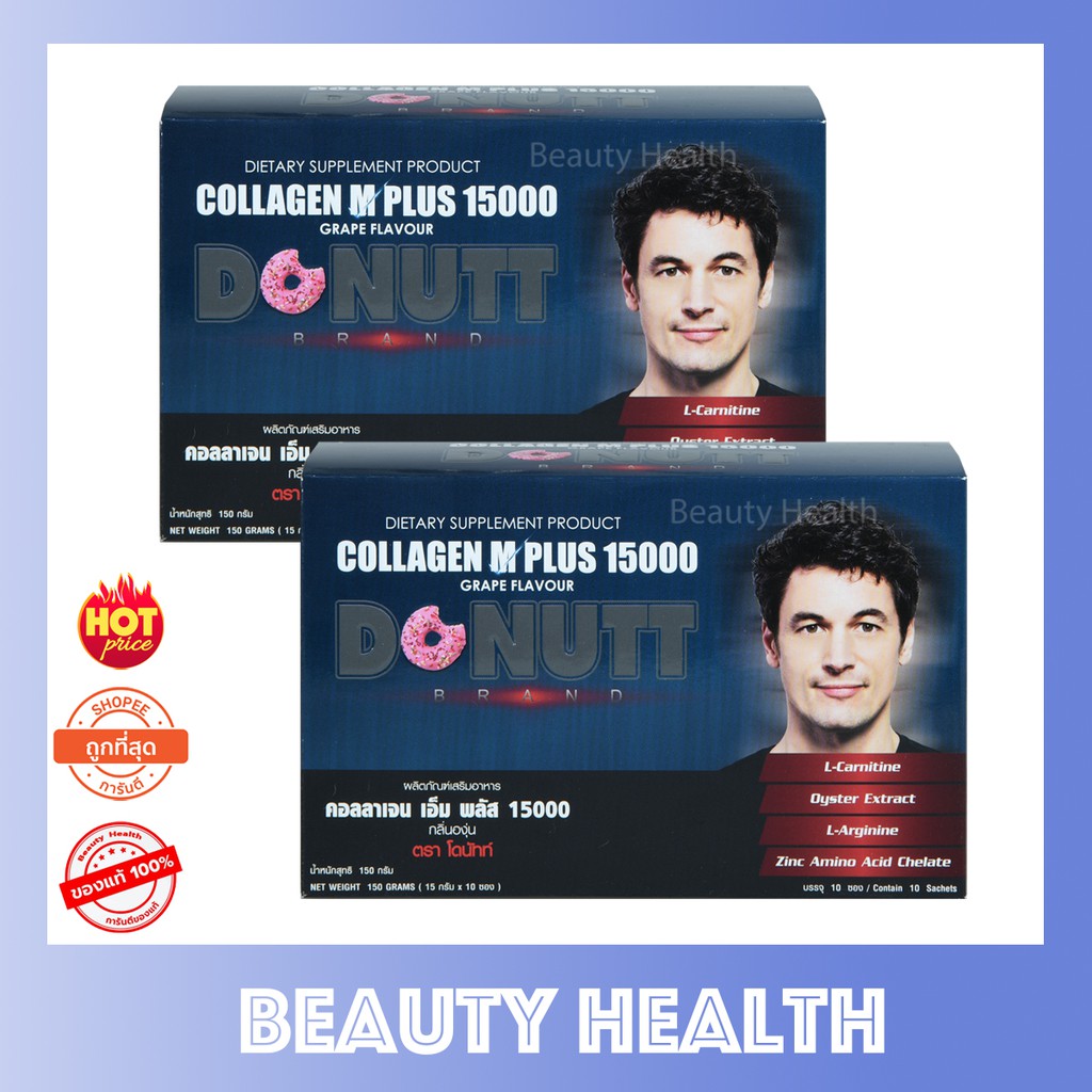 Donutt Collagen M Plus 1500 อาหารเสริมสำหรับท่านชาย 10 ซอง (2 กล่อง ...