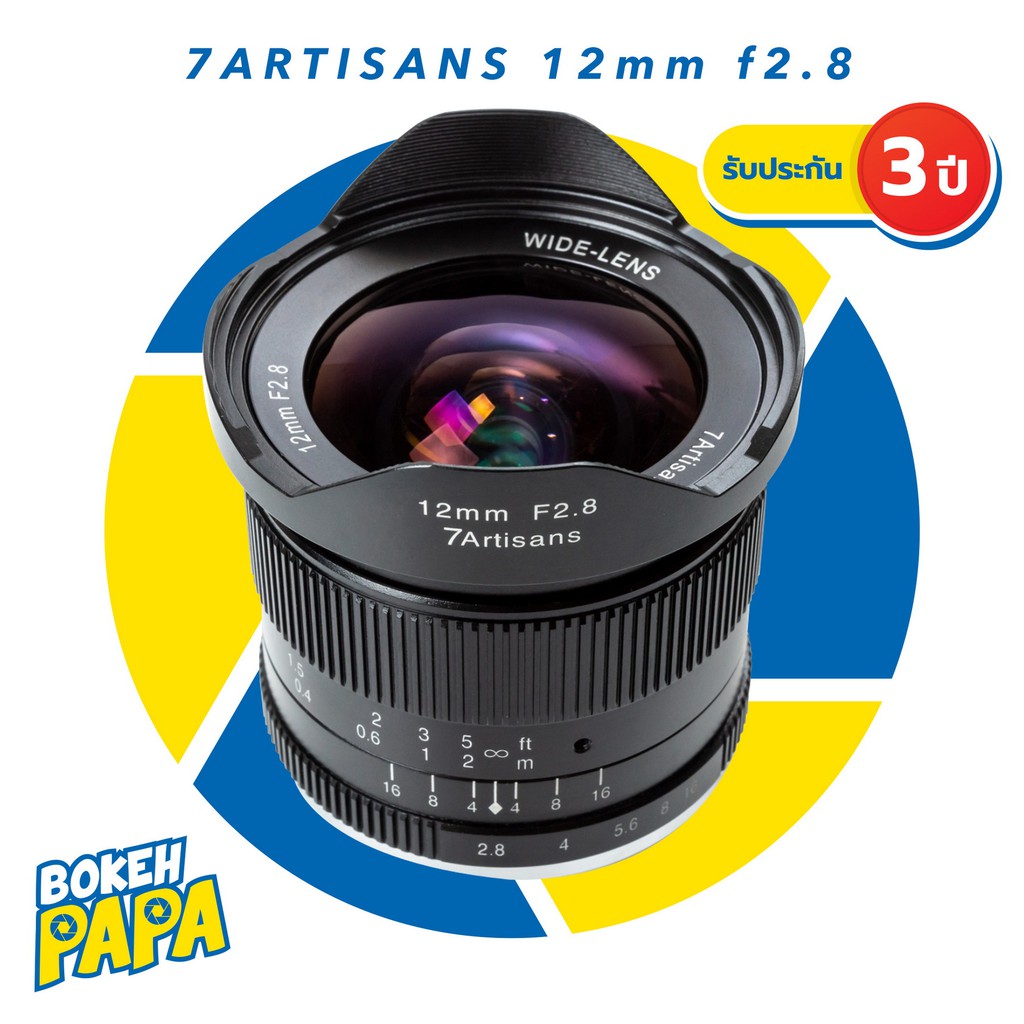 12mm f2 lens ถูกที่สุด พร้อมโปรโมชั่น ม.ค. 2026 | BigGoเช็คราคาง่ายๆ