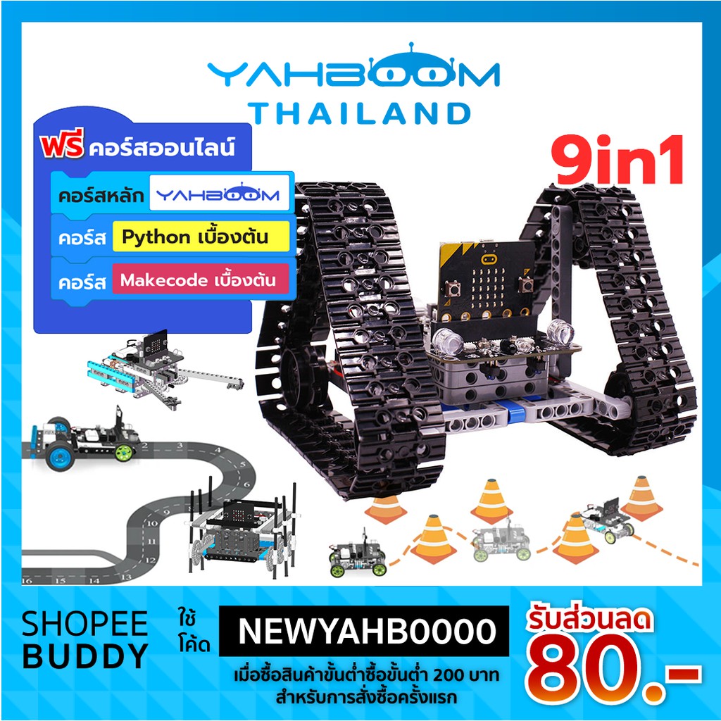 ตัวต่อ microbit หุ่นยนต์ ของเล่นเสริมพัฒนาการ เขียน โปรแกรม ROBOT 9 IN ...