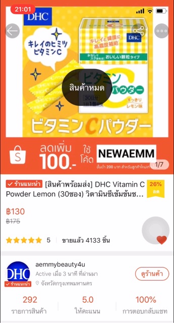 [พร้อมส่ง ส่งไวทันใจ] DHC Vitamin C Powder Lemon วิตามินซีเข้มข้นชนิดผง ...