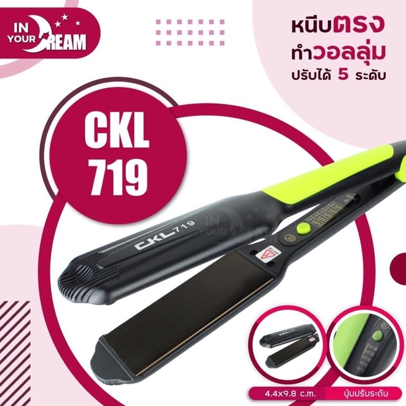 [สินค้าพร้อมส่ง ̷ ♡⃣] เครื่องหนีบผม หนีบผม CKL-719 เครื่องหนีบตรง CKL ปรับความร้อน5ระดับ RICHMAN ...