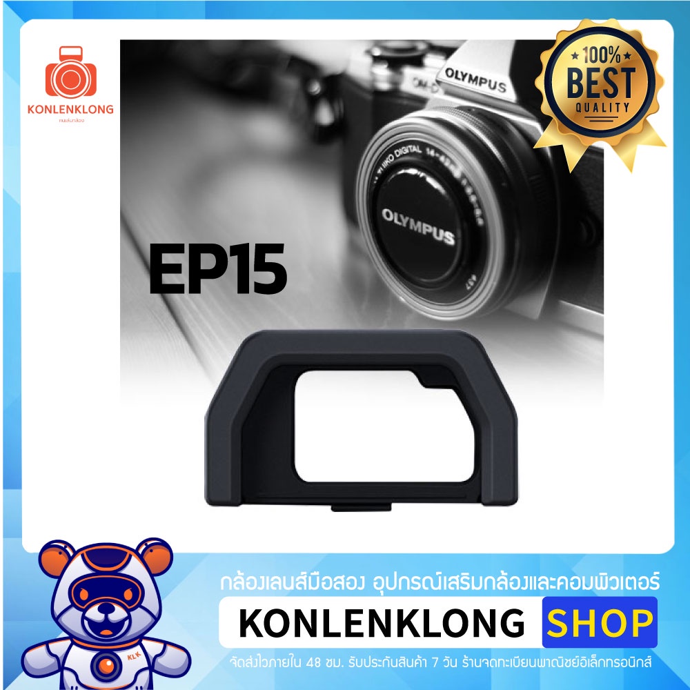 Konlenklong ยางรองตา สำหรับกล้อง Olympus รุ่น EP15 สำหรับใส่ช่องมองภาพ ...