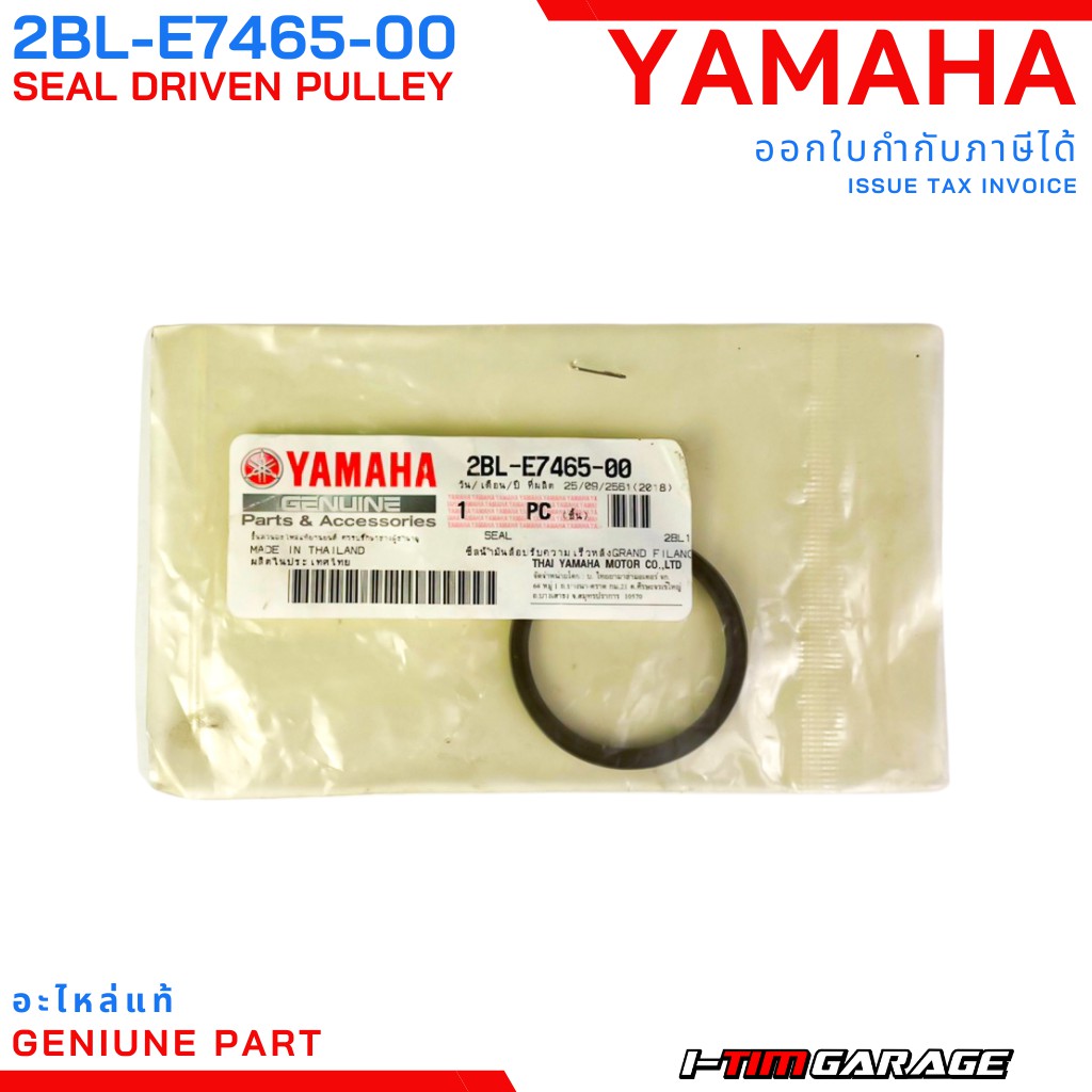 2bl-e7465-00 ถูกที่สุด พร้อมโปรโมชั่น ก.ค. 2023|BigGoเช็คราคาง่ายๆ