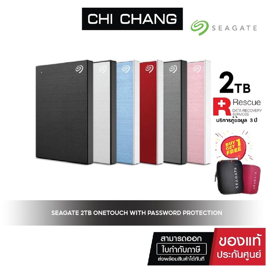 SEAGATE 2TB ฮาร์ดดิสก์ ONE TOUCH USB3.0 External Hard Drive ฟรี Soft ...