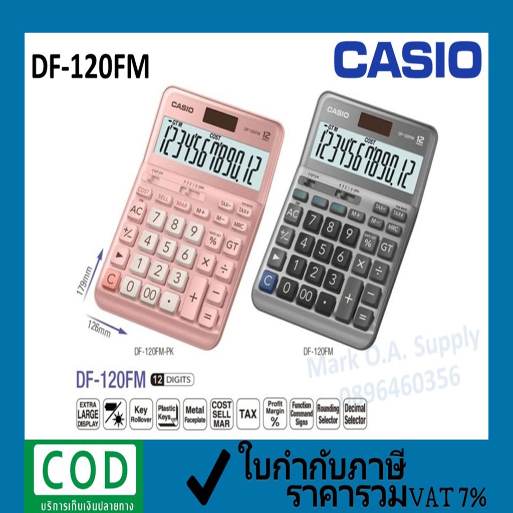 เครื่องคิดเลข Casio DF-120FM แบบตั้งโต๊ะ จอLCD แสดงผล12 หลัก สีเงิน แท้100 รับประกัน2ปี(CMG ...