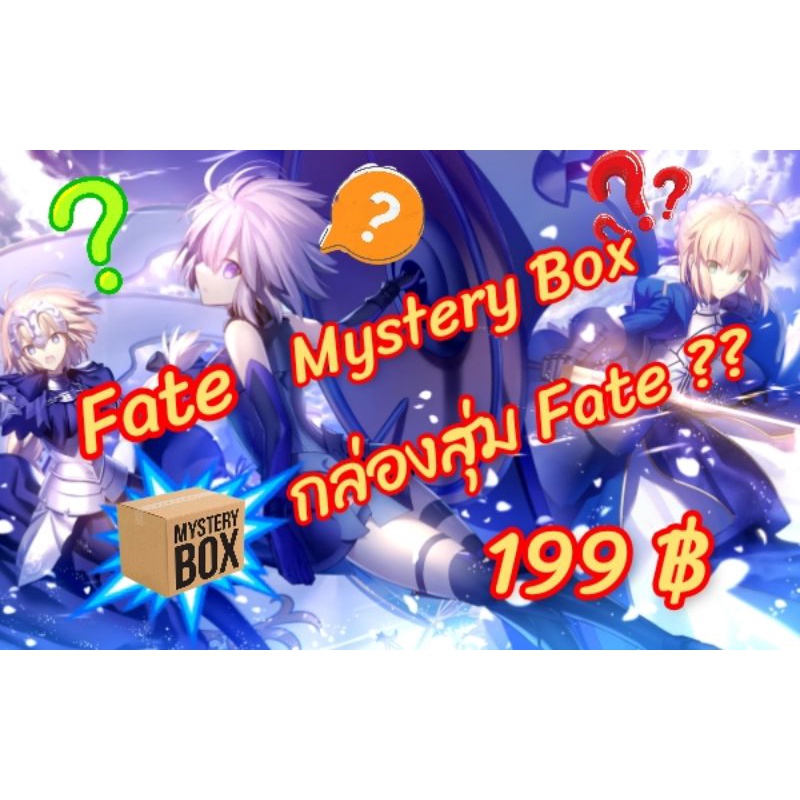 พร้อมส่ง Random Fate สินค้าลิขสิทธิ์แท้จากประเทศญี่ปุ่น สินค้าสุ่มตัว ...