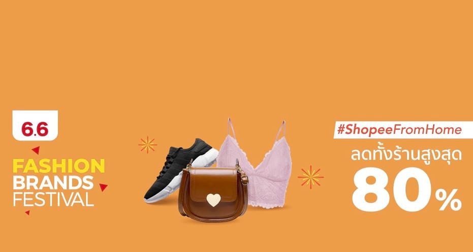 Shopee Thailand | ซื้อขายผ่านมือถือ หรือออนไลน์