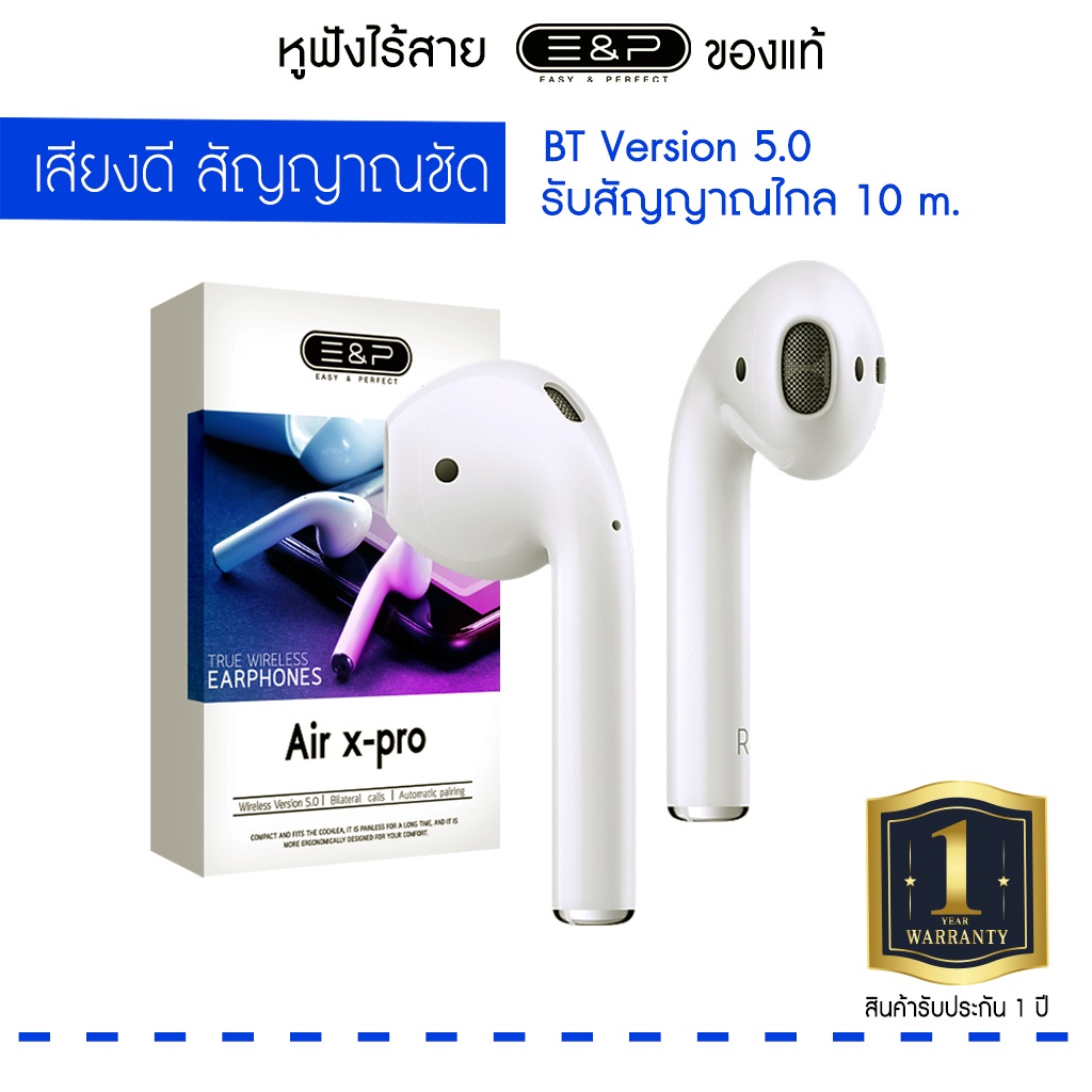 หูฟัง Air X- Pro เสียงเทพ หูฟังบลูทูธ ใช้ได้ทั้งระบบ Android IOS เสียง ...