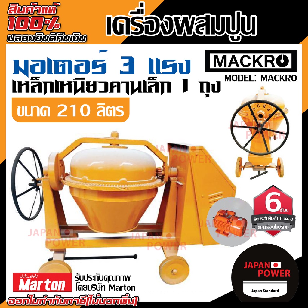 Mackro ถูกที่สุด พร้อมโปรโมชั่น เม.ย. 2023|BigGoเช็คราคาง่ายๆ