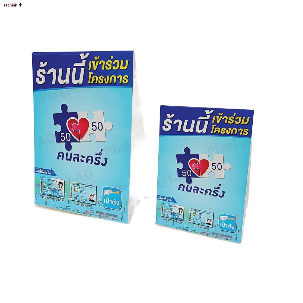 Standee A5 ถูกที่สุด พร้อมโปรโมชั่น ก.ค. 2023|BigGoเช็คราคาง่ายๆ