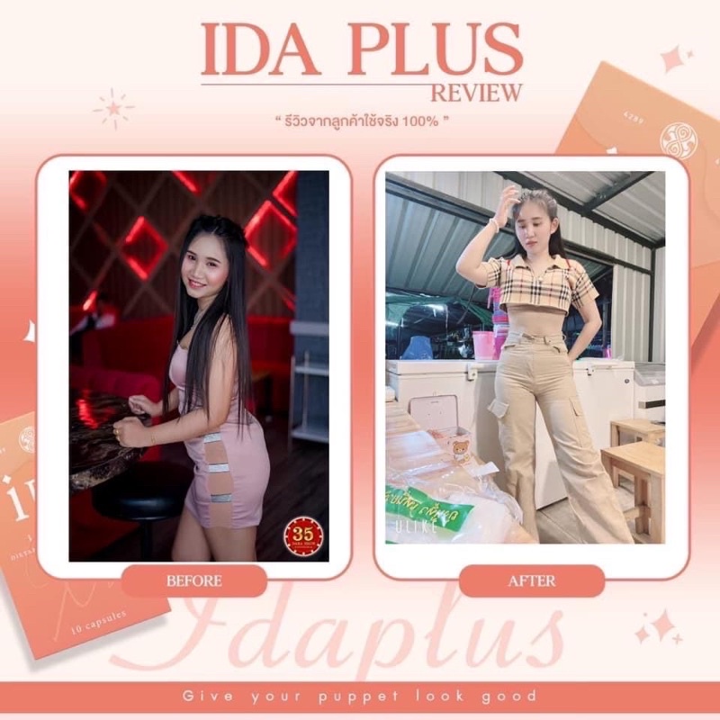 3 แถม1 iDA idaplus ไอด้าพลัส ( XS สมุนไพรลดน้ำหนัก )ลด 4-8 โล กระชับ ...