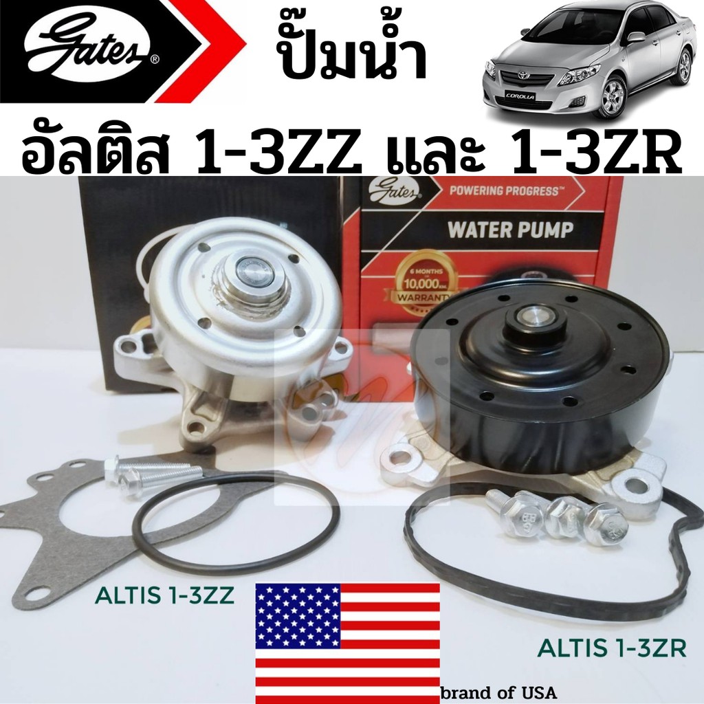 ปั้มน้ำ TOYOTA ALTIS อัลติส1.61.8 2.0 เครื่อง 1-3ZZ และ 1-3ZR Dual ...