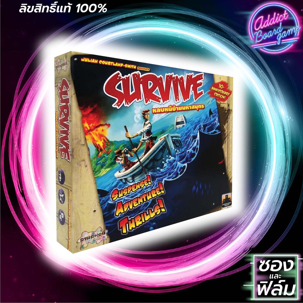 Board Game แท้ ภาษาไทยSurvive Escape from Atlantis หลบหนีข้ามมหาสมุทร ...