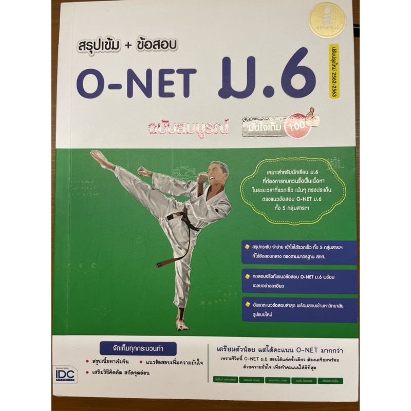 ชีทราม ข้อสอบ POL4350 (PA382) การประเมินผลโครงการในภาครัฐ (ข้อสอบอัตนัย ...