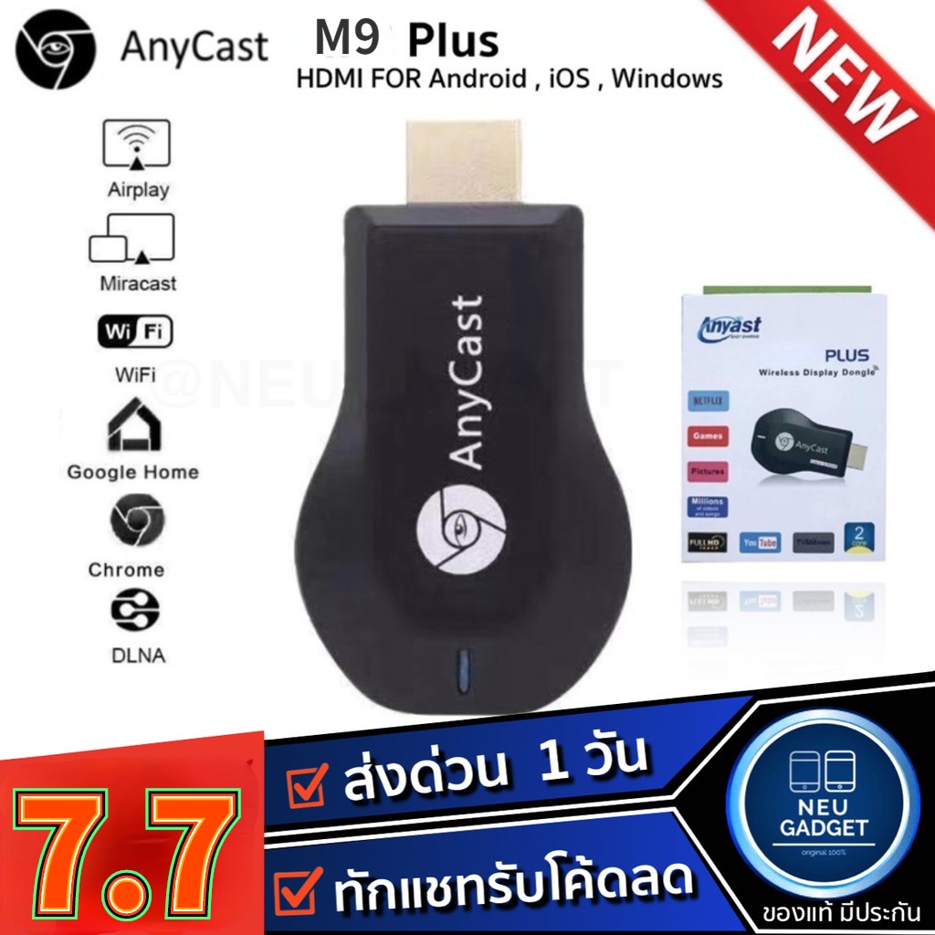 ของแท้️มีประกัน Anycast M9 Plus FW.2022 HDMI WIFI Display HDTV เชื่อม ...