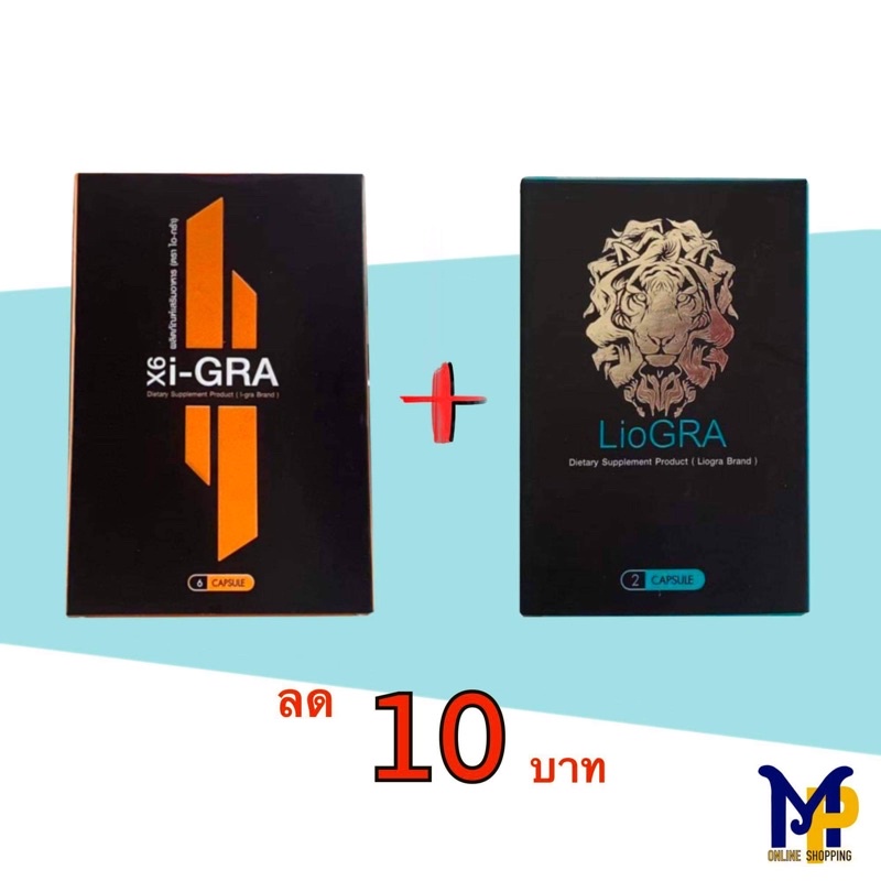 SET LGIG LioGRA ไลโอกร้า (2 แคปซูล) i-GRA ไอกร้า (6 แคปซูล) ผลิตภัณฑ์ ...