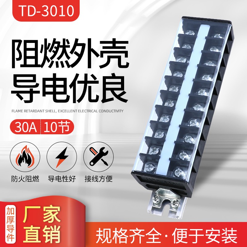 Td - 3010 บอร์ดเชื่อมต่อสายไฟ 30 A 10 ตําแหน่ง Td - woyam00s.th - ThaiPick
