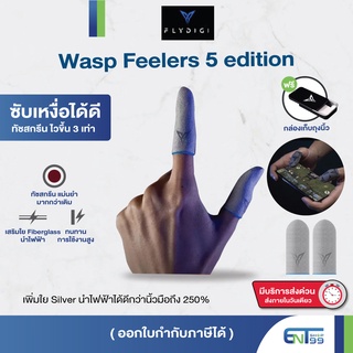 feelers ราคาพิเศษ | ซื้อออนไลน์ที่ Shopee ส่งฟรี*ทั่วไทย!