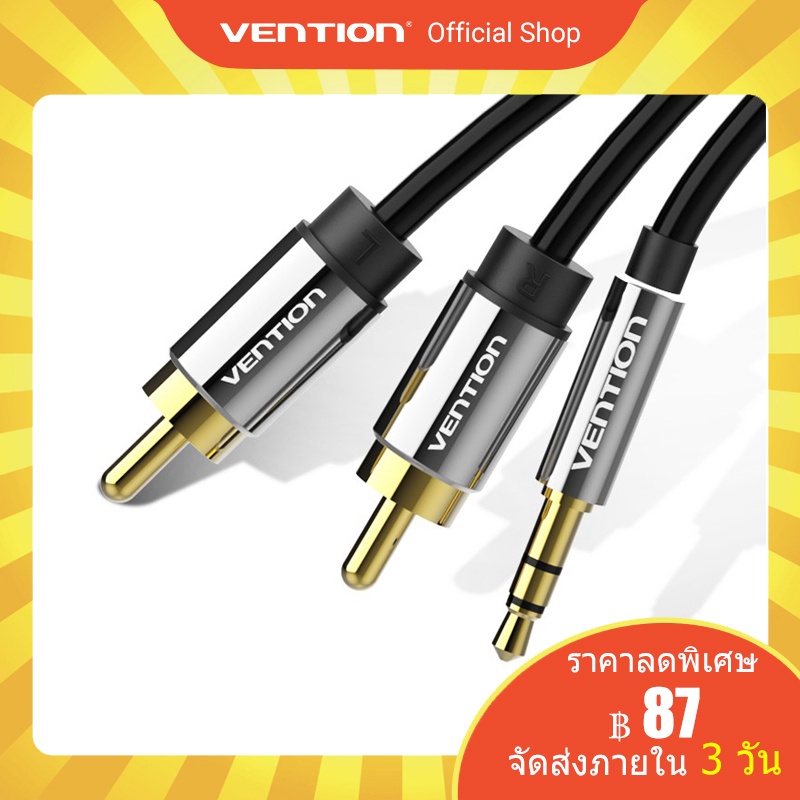 สาย rca คือ ราคาพิเศษ | ซื้อออนไลน์ที่ Shopee ส่งฟรี*ทั่วไทย!