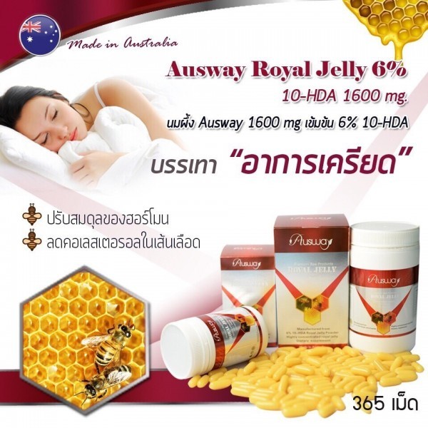 Ausway Royal Jelly Premium Bee 1600mg. นมผึ้ง เข้มข้น 6 10-HDA 365 เม็ด - snowzglutashop - ThaiPick