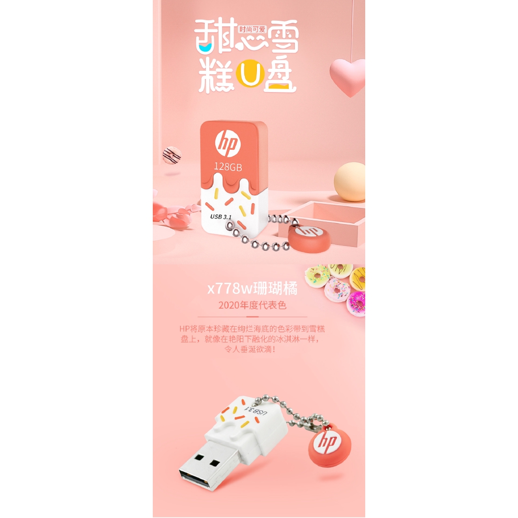 การ์ตูนแฟลชไดรฟ์ USB น่ารักแรงม้า HP ความจุสูงนักเรียนดิสก์ U 128g usb3.1 บุคลิกภาพความคิด ...