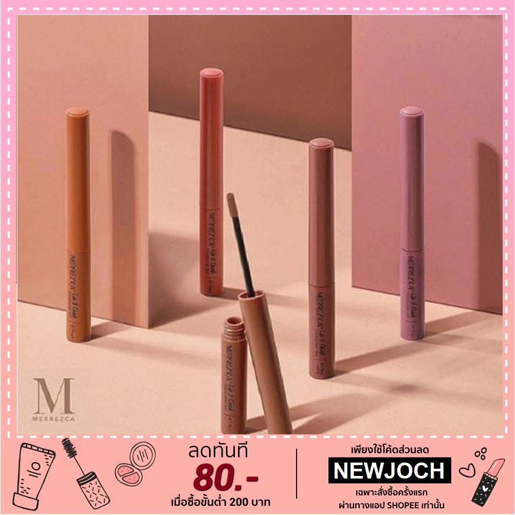แท้ ลิปทินส์ ใช้ทาปากและแก้มในแท่งเดียว Merrezca-Lip & Cheek ...