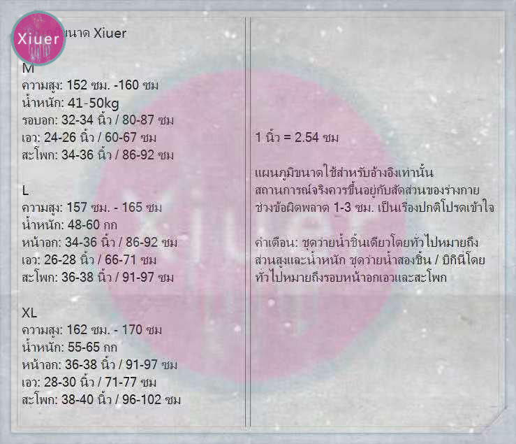 Xiuer ชุดว่ายน้ำวันพีชสไตล์เกาหลีบิกินี่เอวสูงเซ็กซี่พร้อมแผ่นอกฟองน้ำ ...