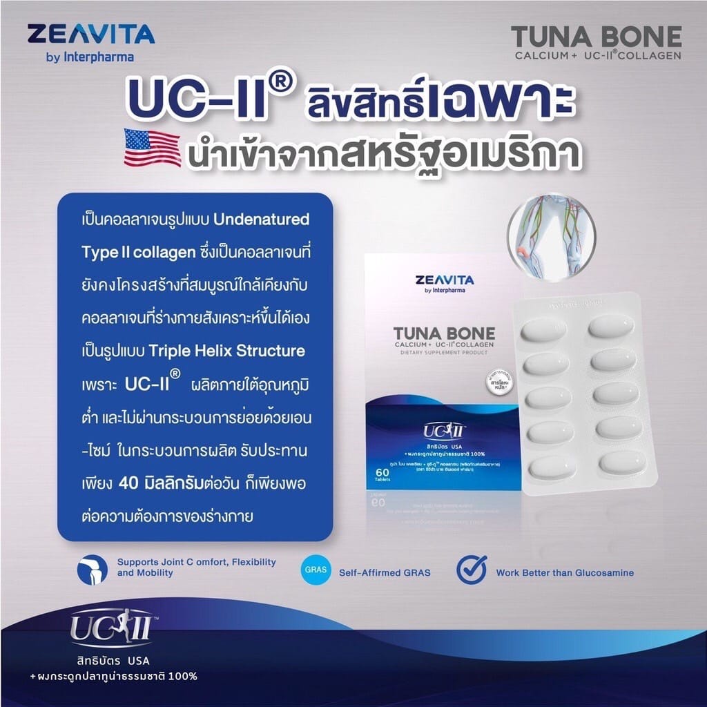 Zeavita by Interpharma Tuna Bone Calcium Collagen Type II ซีวิต้า ทูน่า ...