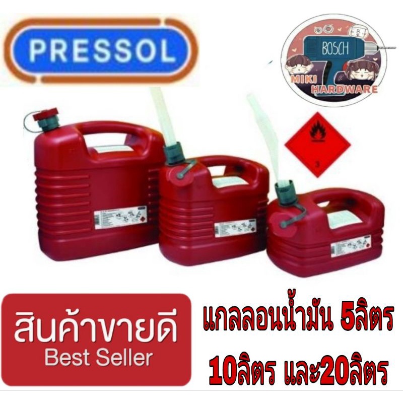 PRESSOL แกลลอนน้ำมันอย่างดี ของแท้100% | Shopee Thailand