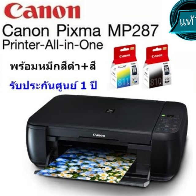 Canon PIXMA MP287 ประกันศูนย์1ปี 1คำสั่งชื้อต่อ1เครื่อง - printer.5666 ...