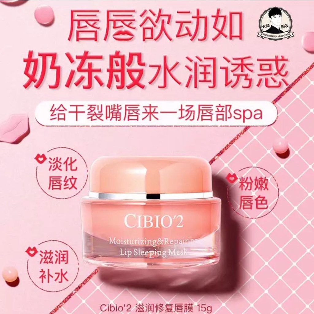ให้ความชุ่มชื้น♧☃ มาส์กหน้า Thailand Cibio 2 lip mask moisturizing ป้องกันความแห้งกร้านและลอก cb ...