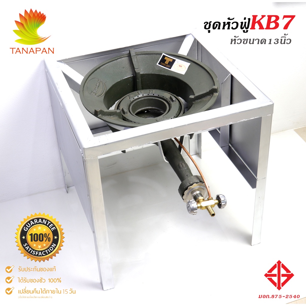 เตาKB7 เตาแม่ค้า เตาฟู่ gmax เตาแก๊สแรงดันสูง ขาสี่เหลี่ยมสูง40cm รุ่น KB7 พร้อมกระทะวาล์ว ขนาด ...