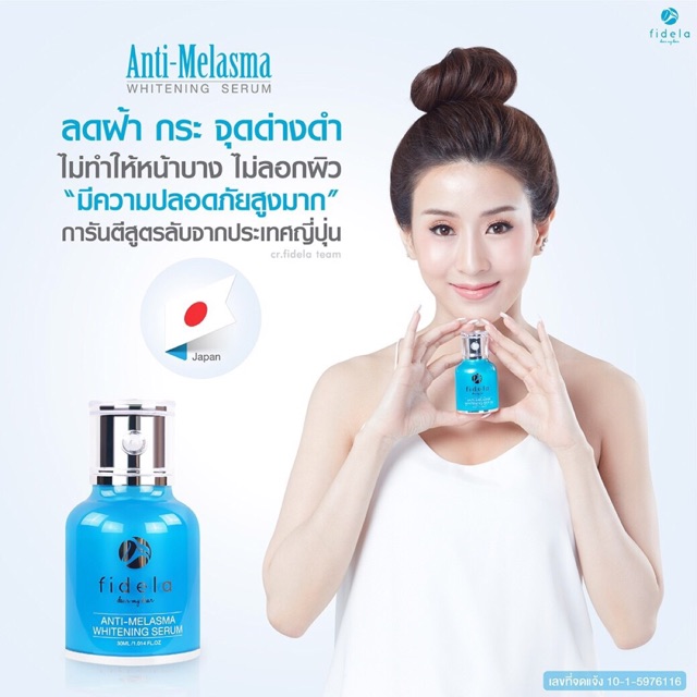 Fidela ถูกที่สุด พร้อมโปรโมชั่น ก.ค. 2024|BigGoเช็คราคาง่ายๆ